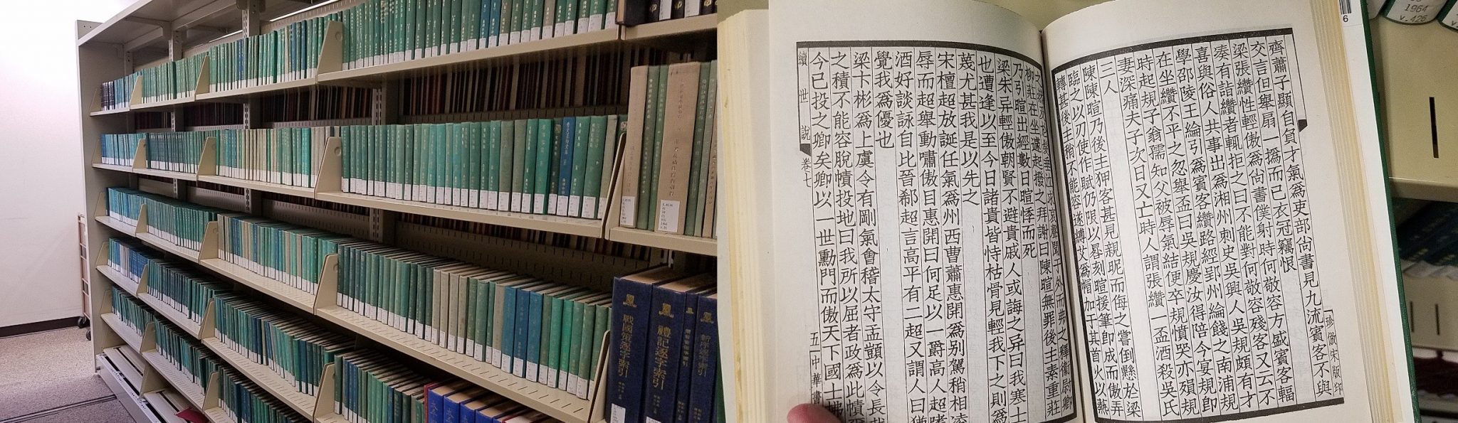 East Asian Collection - Coates Library